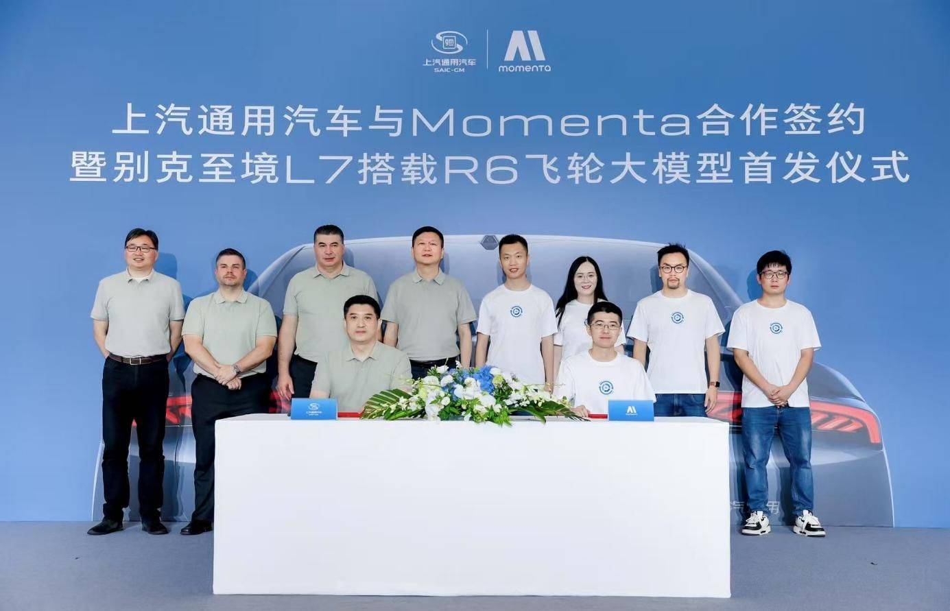 别克至境L7全球首发搭载基于强化学习的Momenta R6飞轮大模型_搜狐汽车_搜狐网