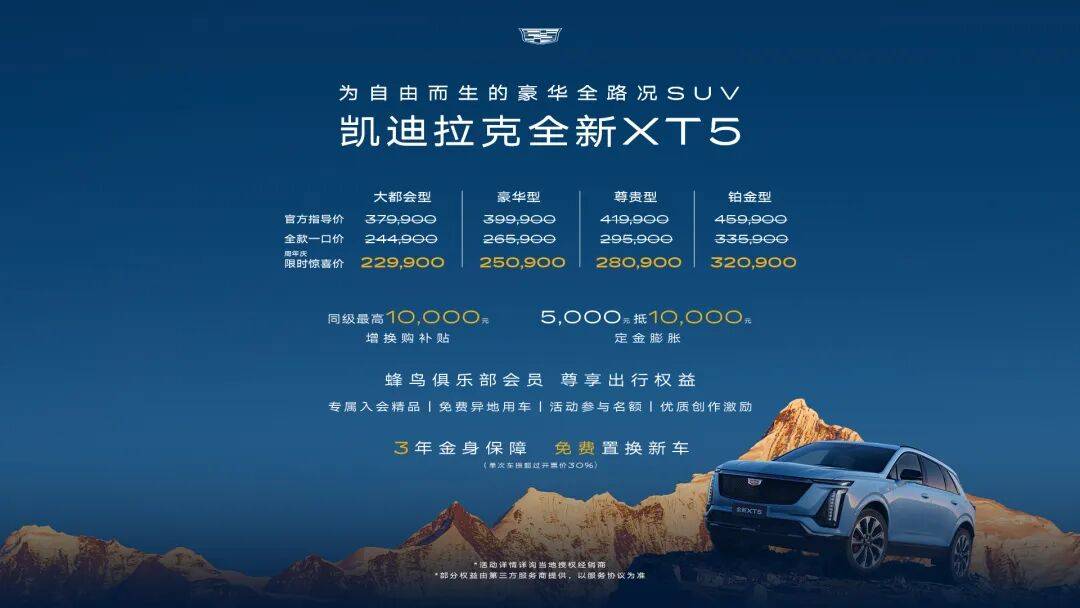 凯迪拉克全新XT5上市：22.99万起售，四驱版降1.5万_搜狐汽车_搜狐网
