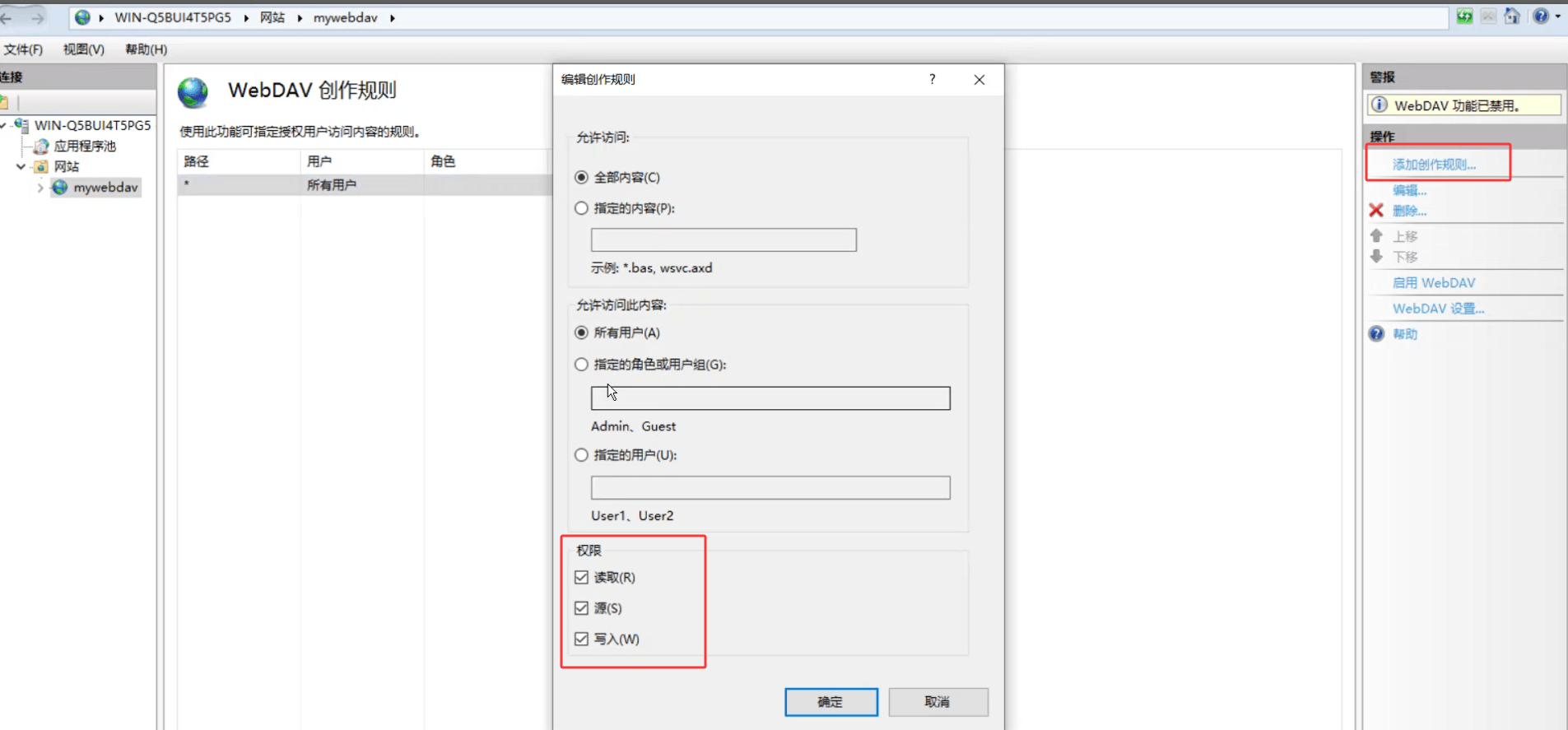Windows搭建WebDAV+Raidrive，实现磁盘映射 - afei334 - 博客园