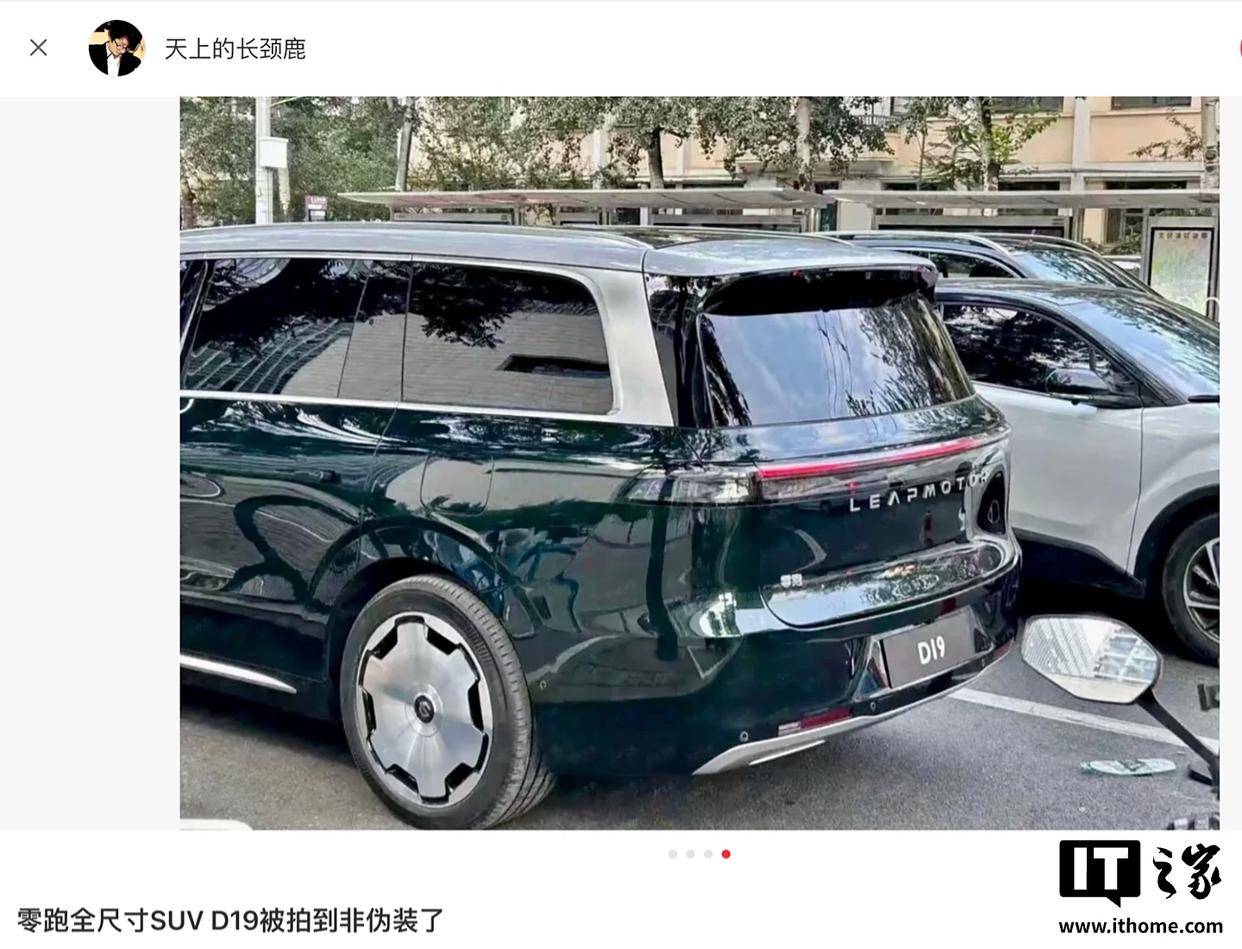 家族最大最高端 SUV，零跑 D19 无伪装实车曝光_搜狐汽车_搜狐网