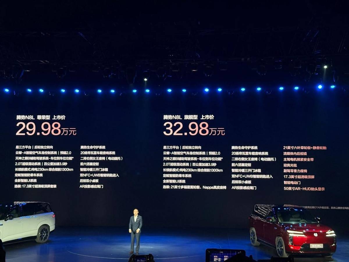 剑指大六座SUV新格局，腾势N8L 29.98万元起_搜狐汽车_搜狐网