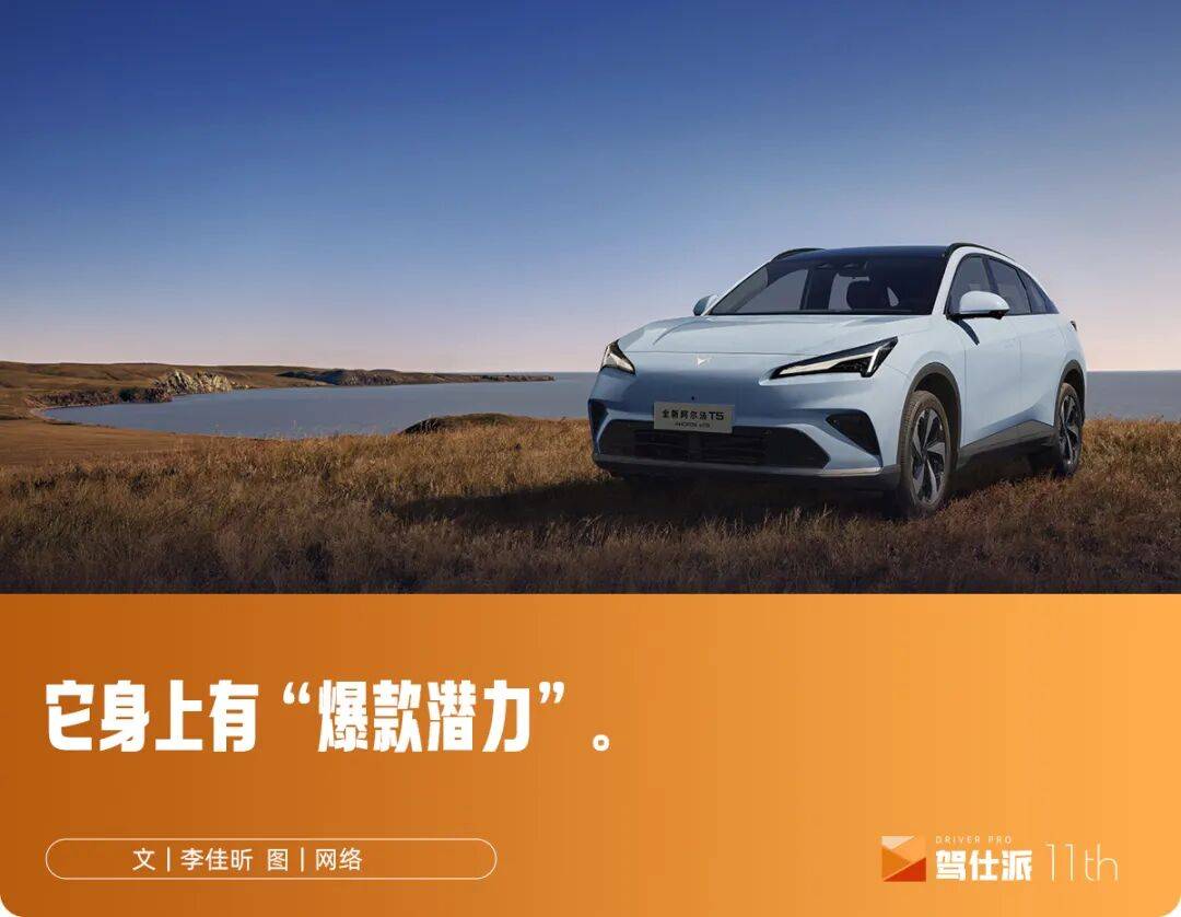 增程版开路、12万上城市NOA，全新阿尔法T5让极狐再打翻身仗_搜狐汽车_搜狐网