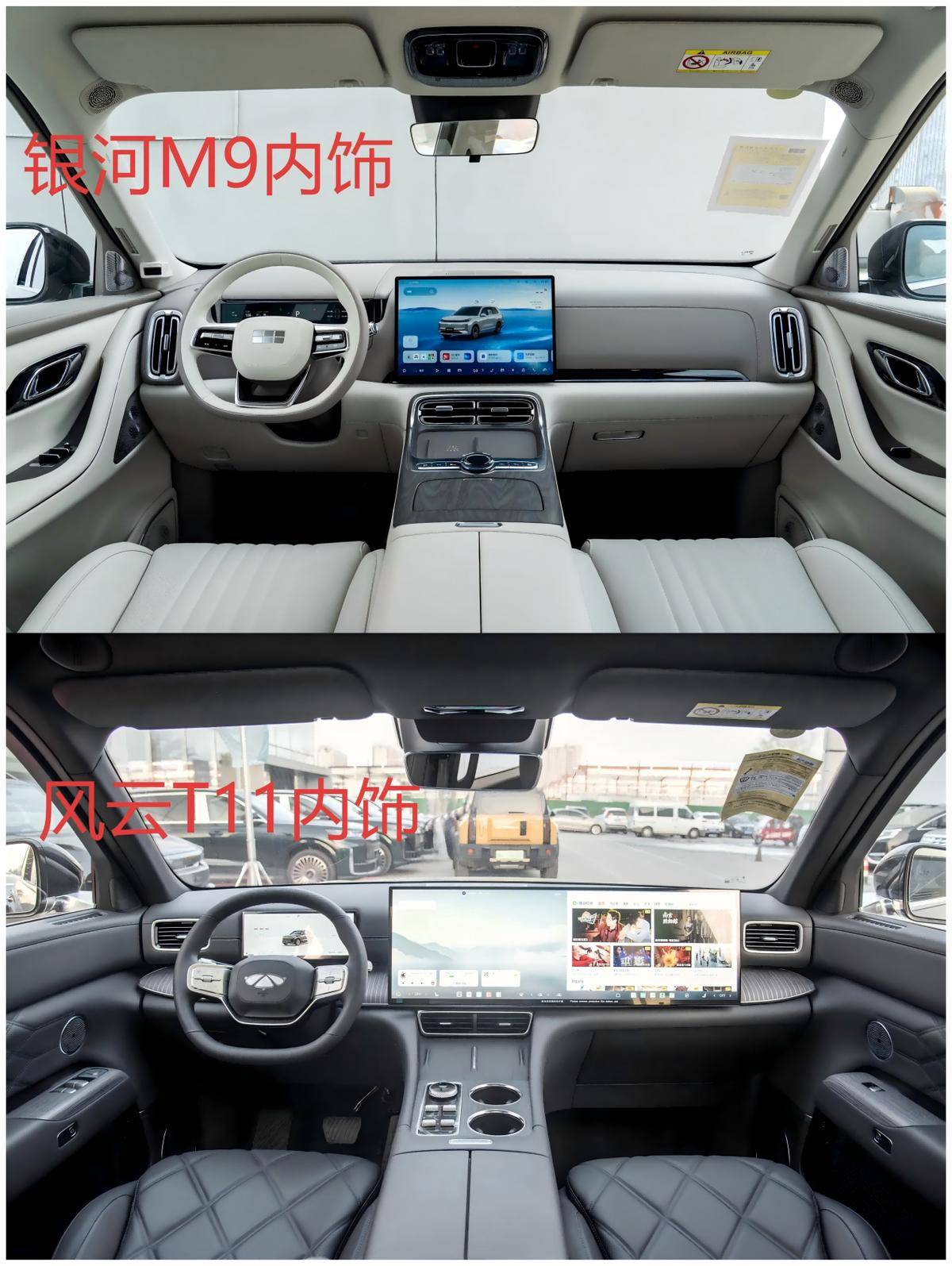 超详细对比 风云T11和银河M9到底谁更值得买？_搜狐汽车_搜狐网
