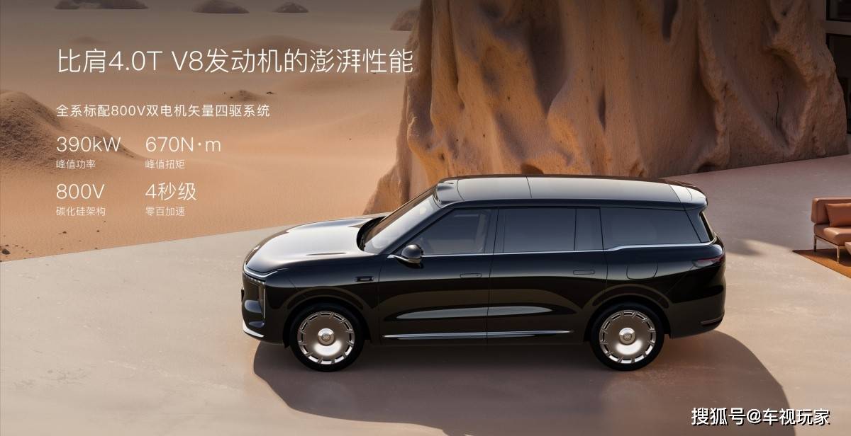 32.28万起售 全系满配Ultra 智己LS9正式上市_搜狐汽车_搜狐网