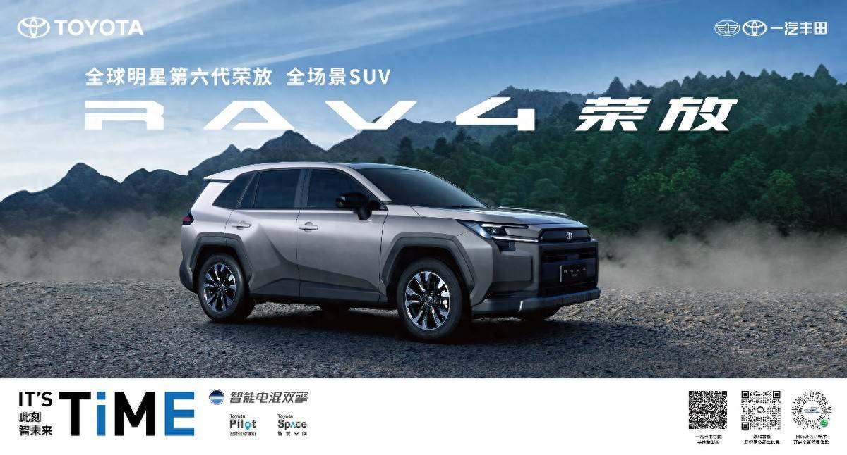 售价16.98万起，第六代全新荣放正式接受预订_搜狐汽车_搜狐网