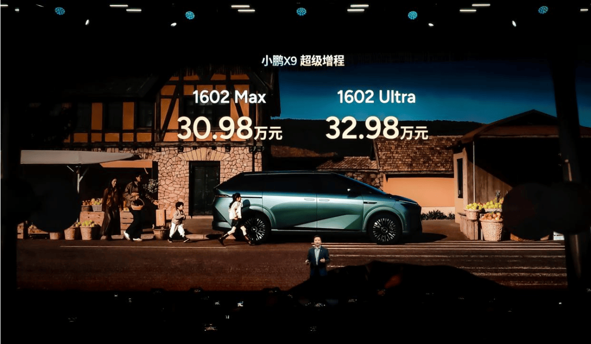 30.98万元起售，小鹏X9超级增程重新定义家用MPV_搜狐汽车_搜狐网