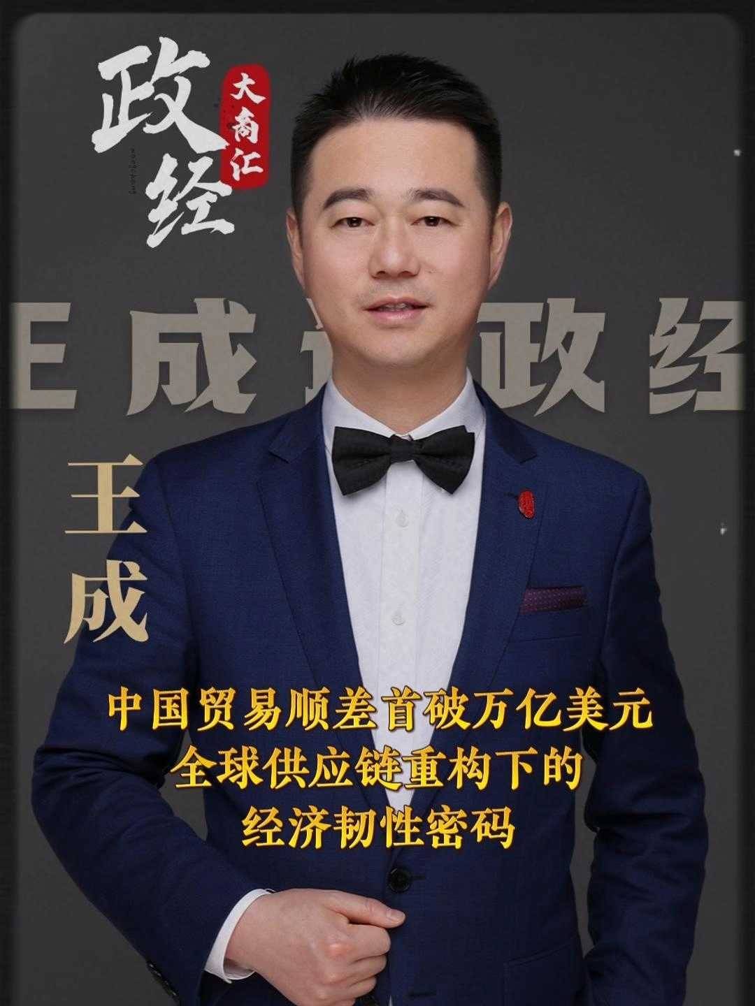 中国贸易顺差首破万亿美元