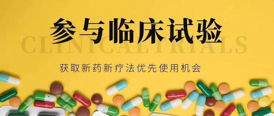 肺癌新药临床试验：ADC药物Zocilurtatug Pelitecan（ZL-1310）-印塔健康官网