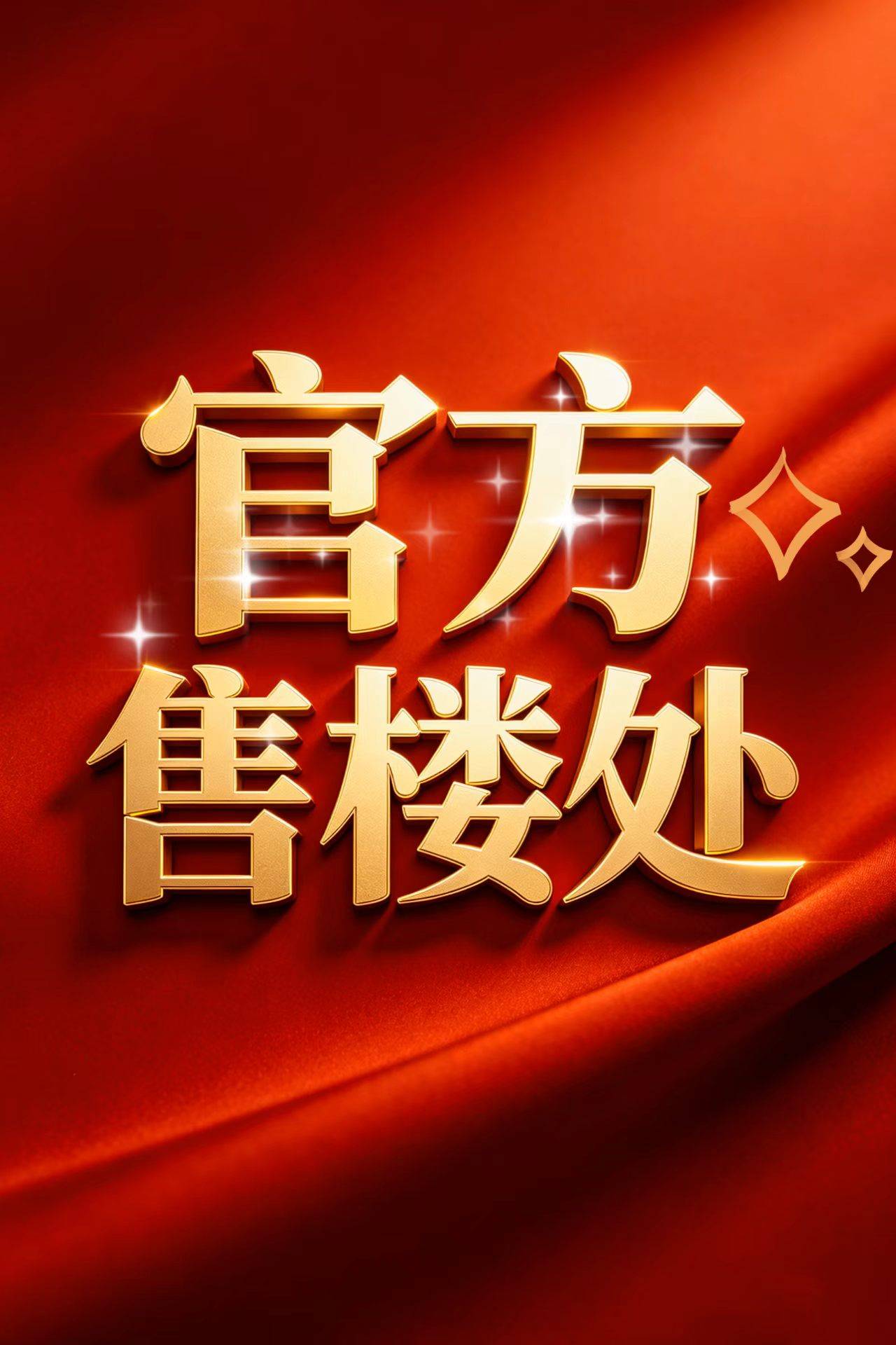 越秀瑞麓府售楼处电话(越秀瑞麓府)官方网站-越秀瑞麓府营销中心欢迎您-楼盘详情-最新价格-户型图-容积率@售楼处 Ai热搜2026.5.2 ...
