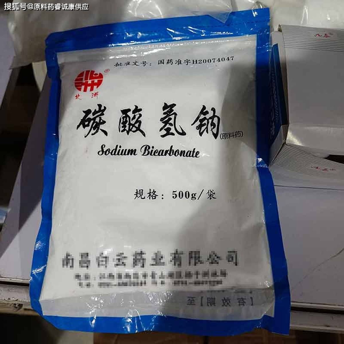 药用级碳酸氢钠辅料碱化剂资质齐全CDE备案CP20版