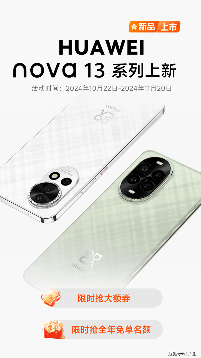 华为nova13Pro图赏！