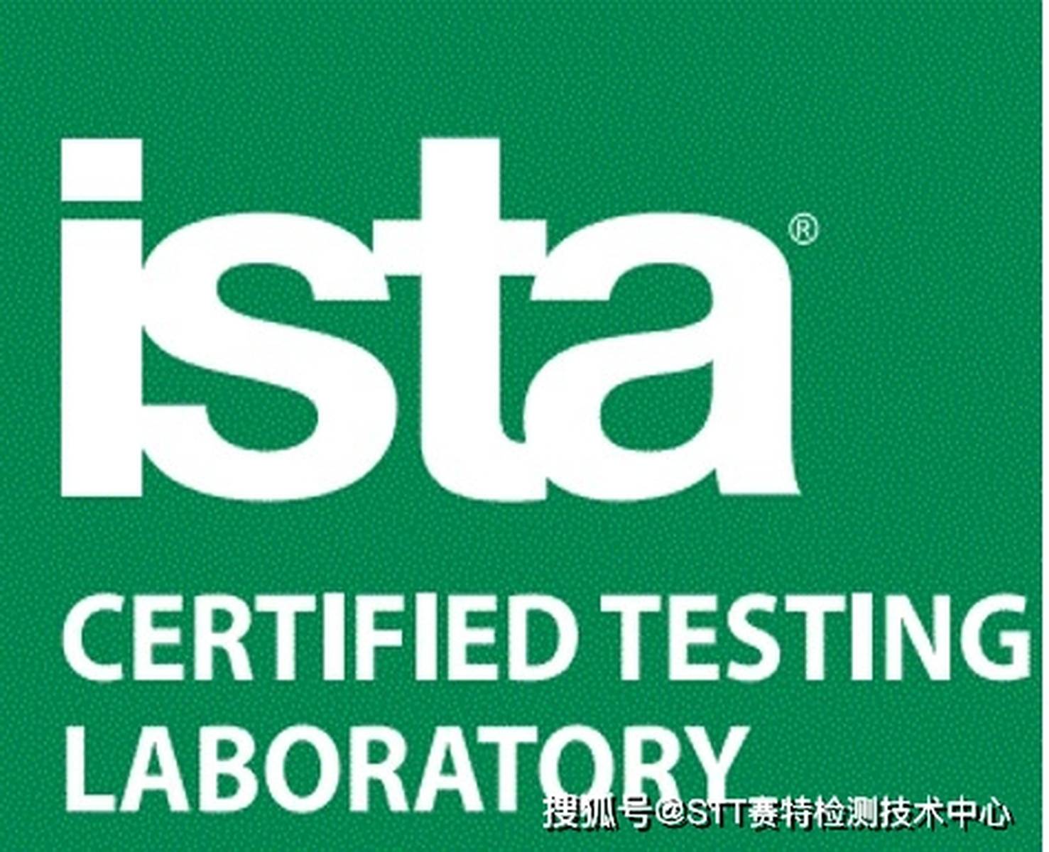 ISTA 1A测试全图解｜深圳市赛特检测CNAS实验室实测降损30%，快速出具检测报告