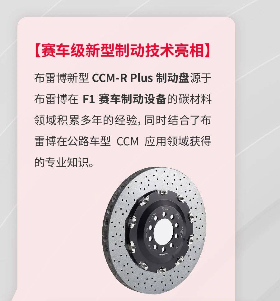 改装刹车卡钳正品授权代理布雷博推出全新CCM-R PLUS制动盘_搜狐汽车_搜狐网