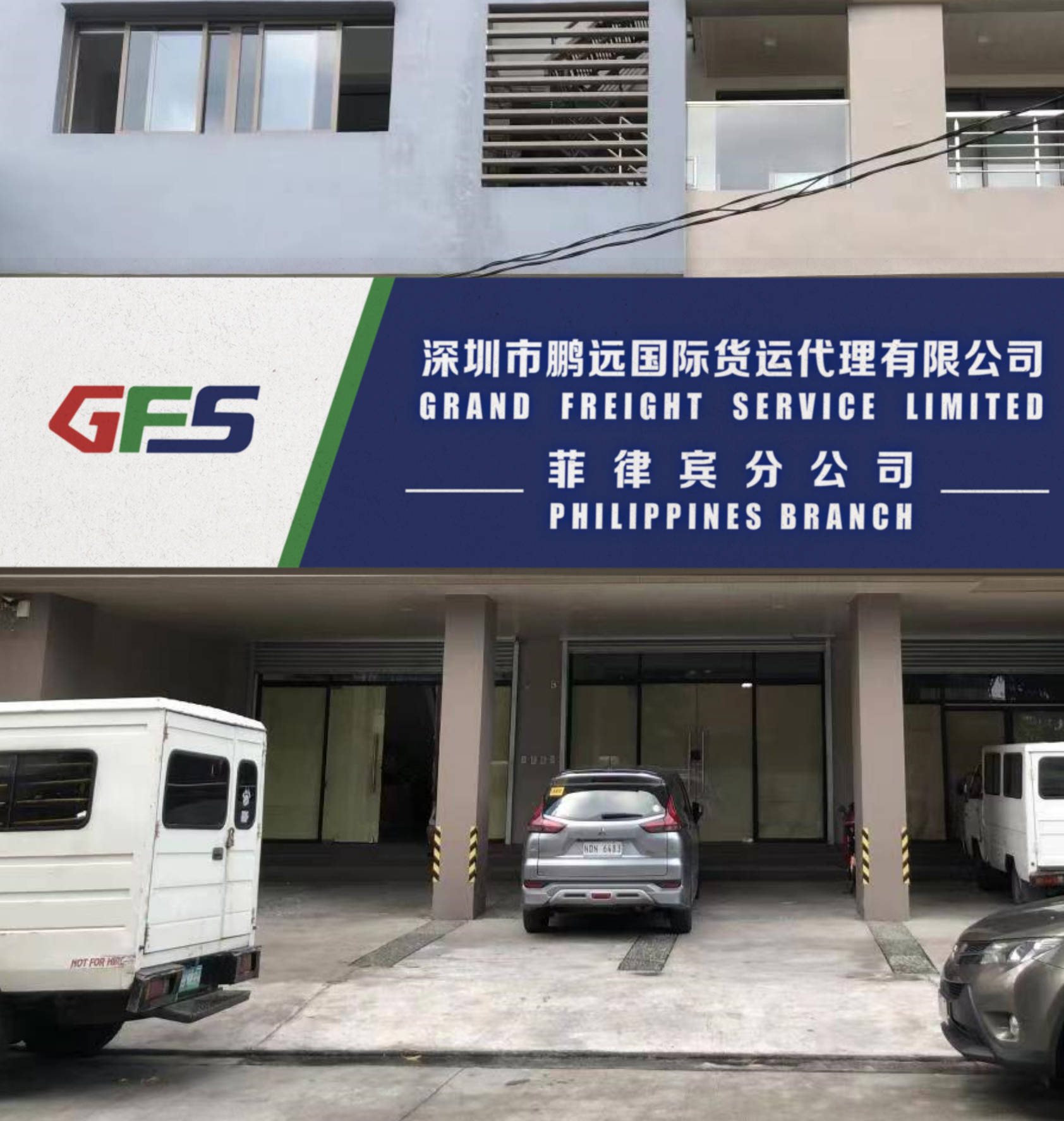 菲律宾专线/GFS Philippines logistics line-搜狐大视野-搜狐新闻