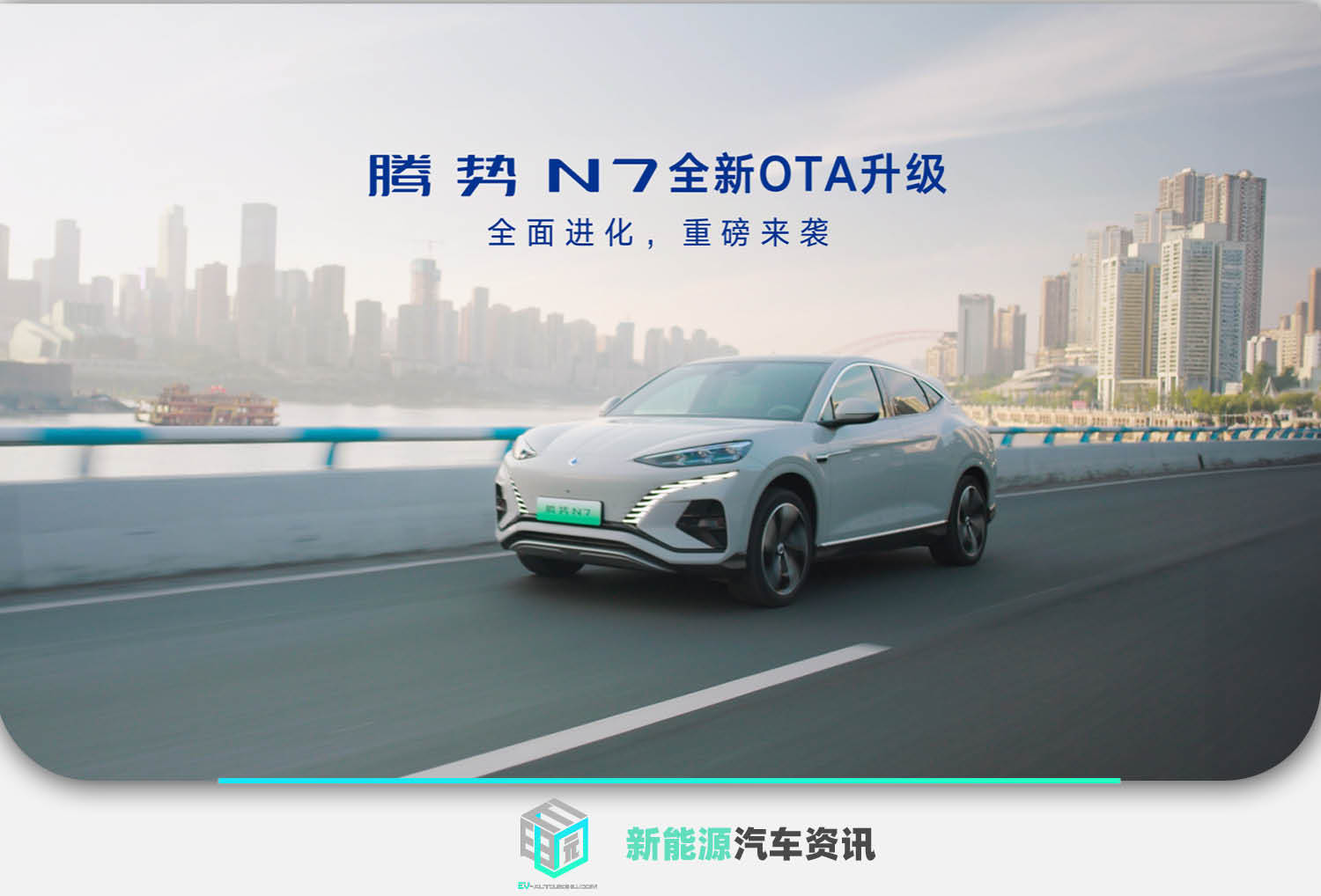 腾势N7开启OTA升级 高速NOA/预瞄正式推送_搜狐汽车_搜狐网