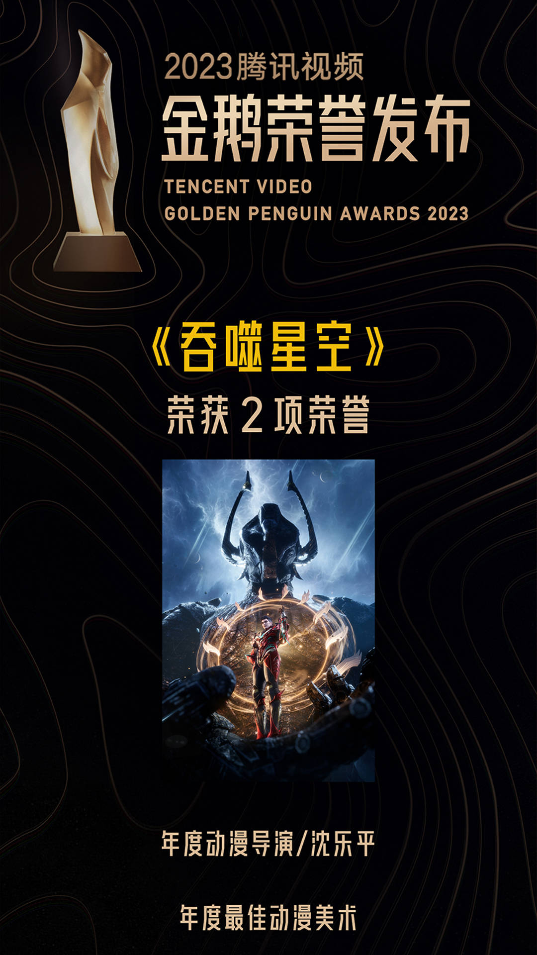 动画《吞噬星空》开启SVIP模式，提前1天抢先看-搜狐大视野-搜狐新闻