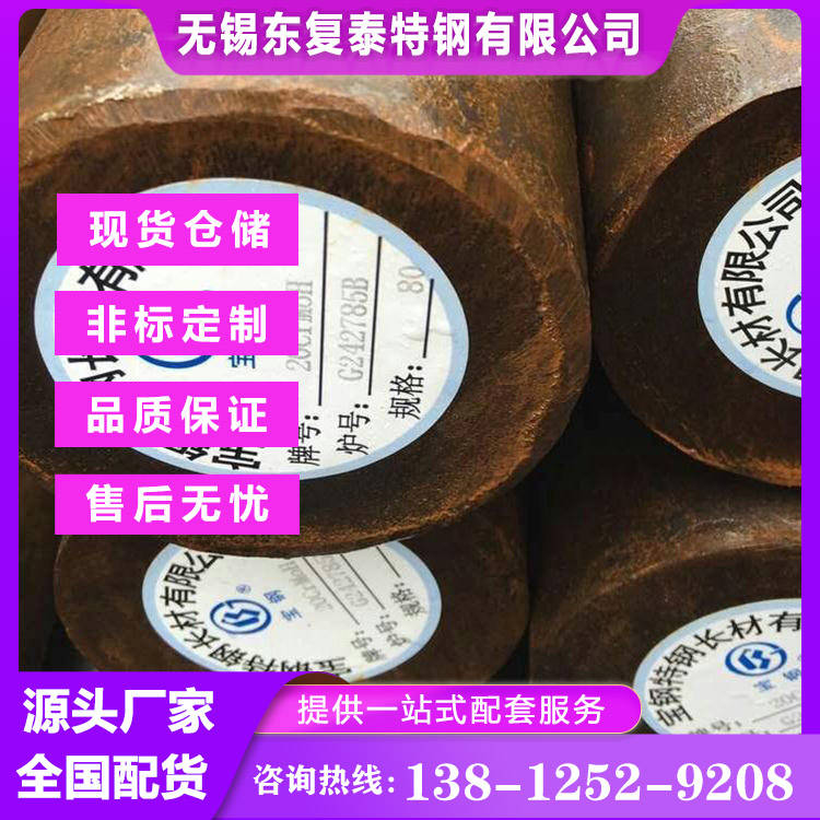 20CrMoH圆钢 扬州20CrMoH圆钢-搜狐大视野-搜狐新闻