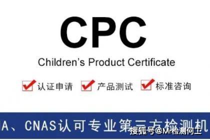 儿童婴儿车美国CPC认证ASTM F833-19CPSIA测试_搜狐汽车_搜狐网