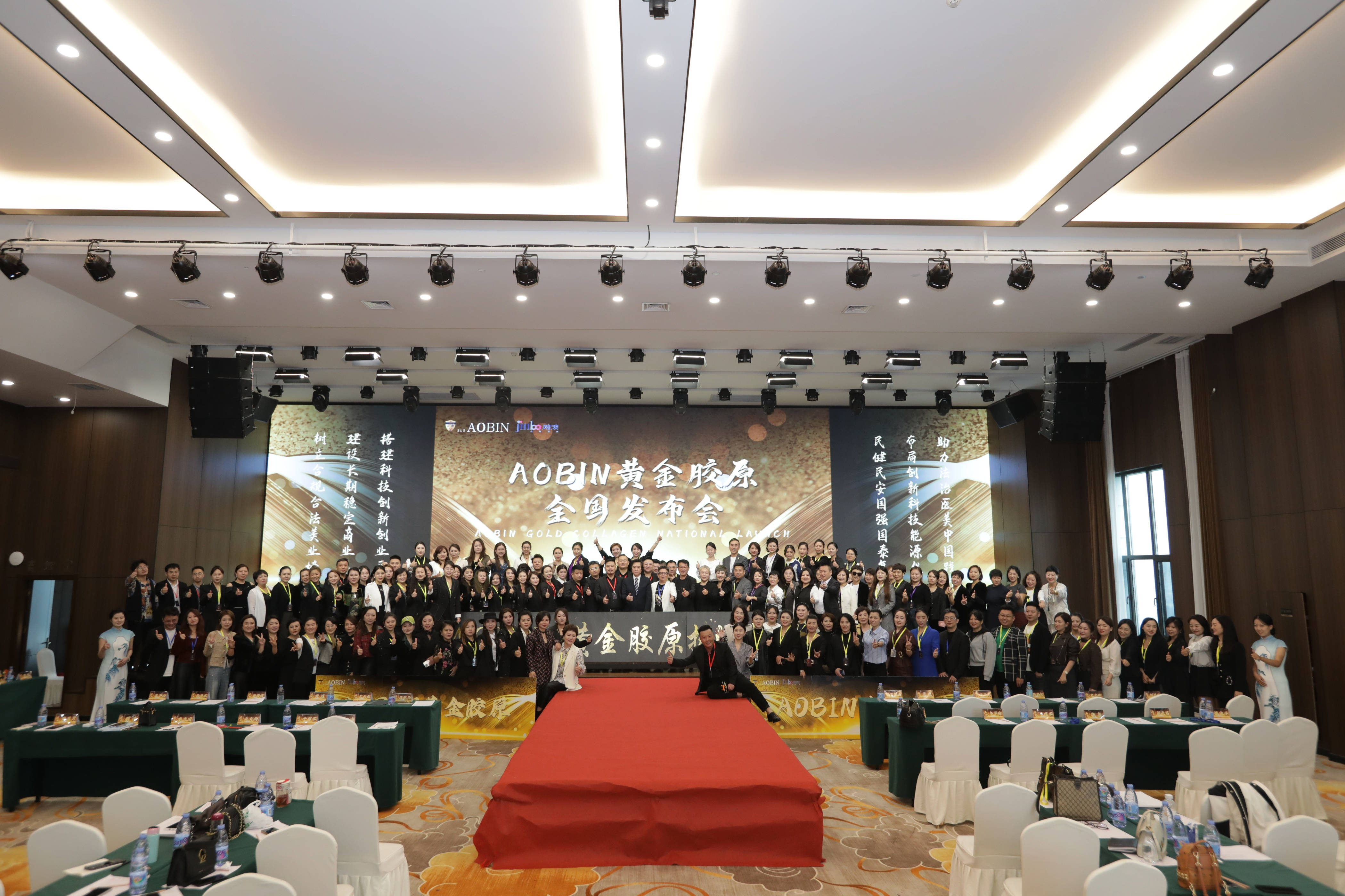 医美新风尚：AOBIN黄金胶原全国发布会盛况空前_平台_市场_产品