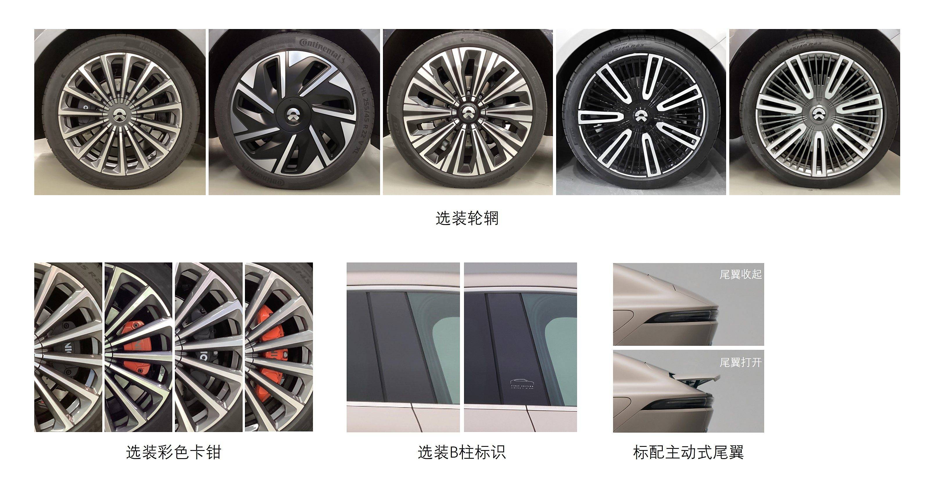 预售价80万元/900V架构 蔚来ET9申报图曝光_搜狐汽车_搜狐网