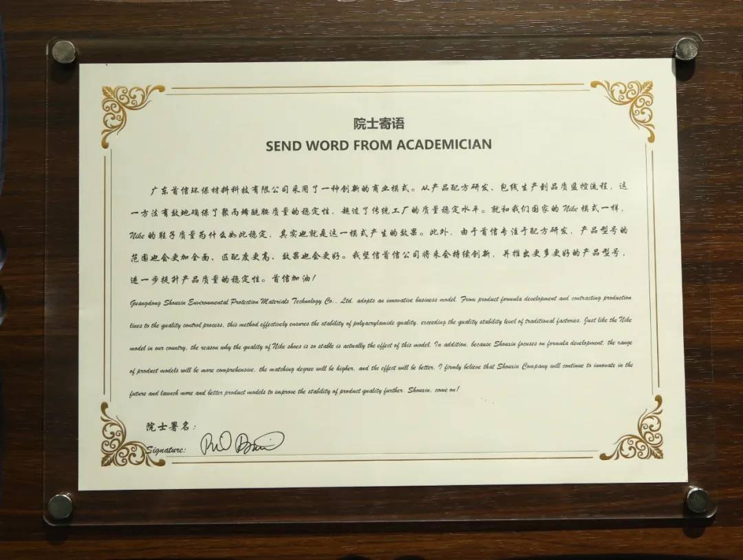 美国科学院菲尔·巴兰院士亲临助力首信，并担任研发顾问_Phil_Baran_环保