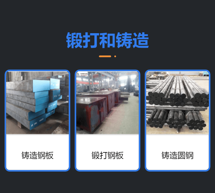 ASTM-A148/A148M铸铁Grade铸铁_材料_圆棒_钢板