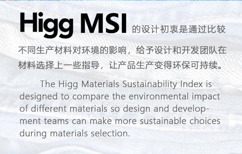 为何HIGG MSI受到品牌客人的注意，企业需要怎么申请HIGG MSI_Higg_评估_结果