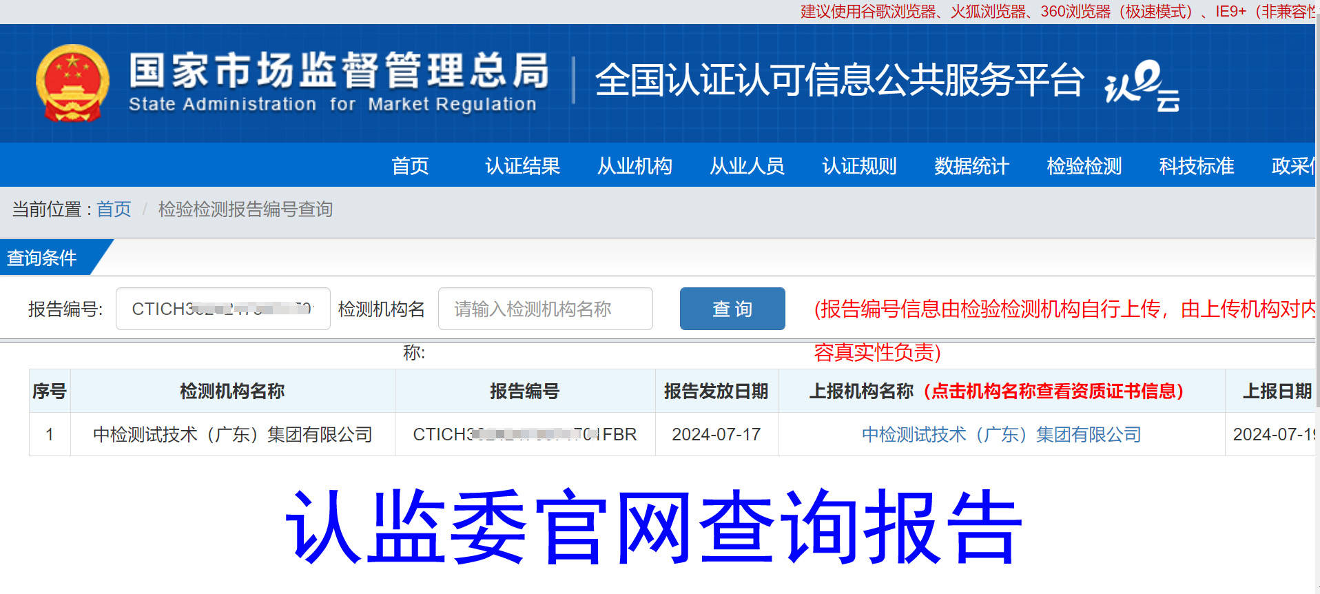 LED球场屏投标报告 LED球场屏CNAS报告 LED球场屏CMA报告_检测_产品_性能