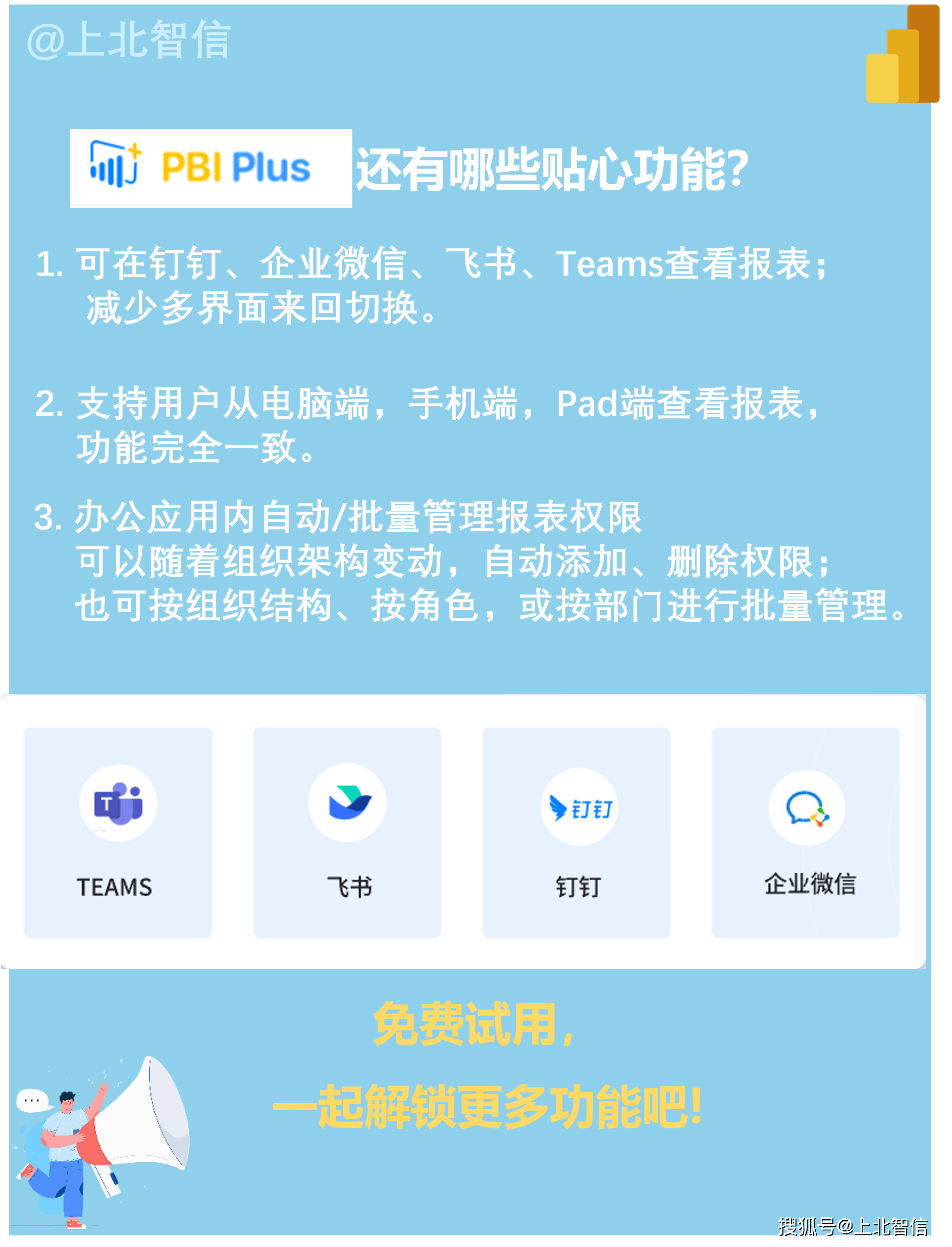 Power BI 涨价，PBI Plus 成省钱救星？_Pro_账号_报表