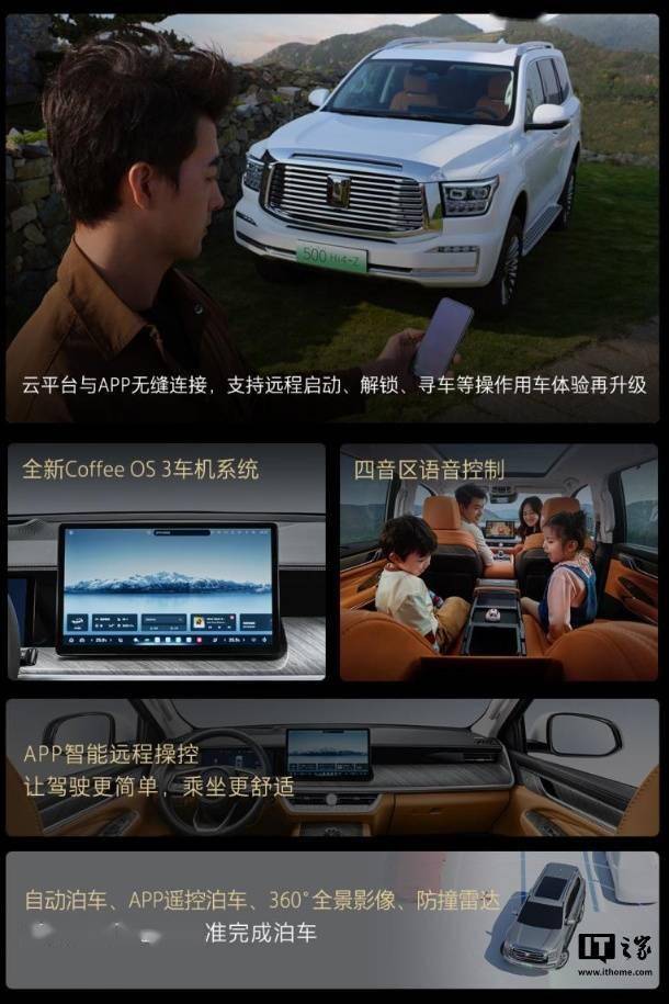 长城坦克500 Hi4Z预售火热，2025年1月1日或将正式上市！_搜狐汽车_搜狐网