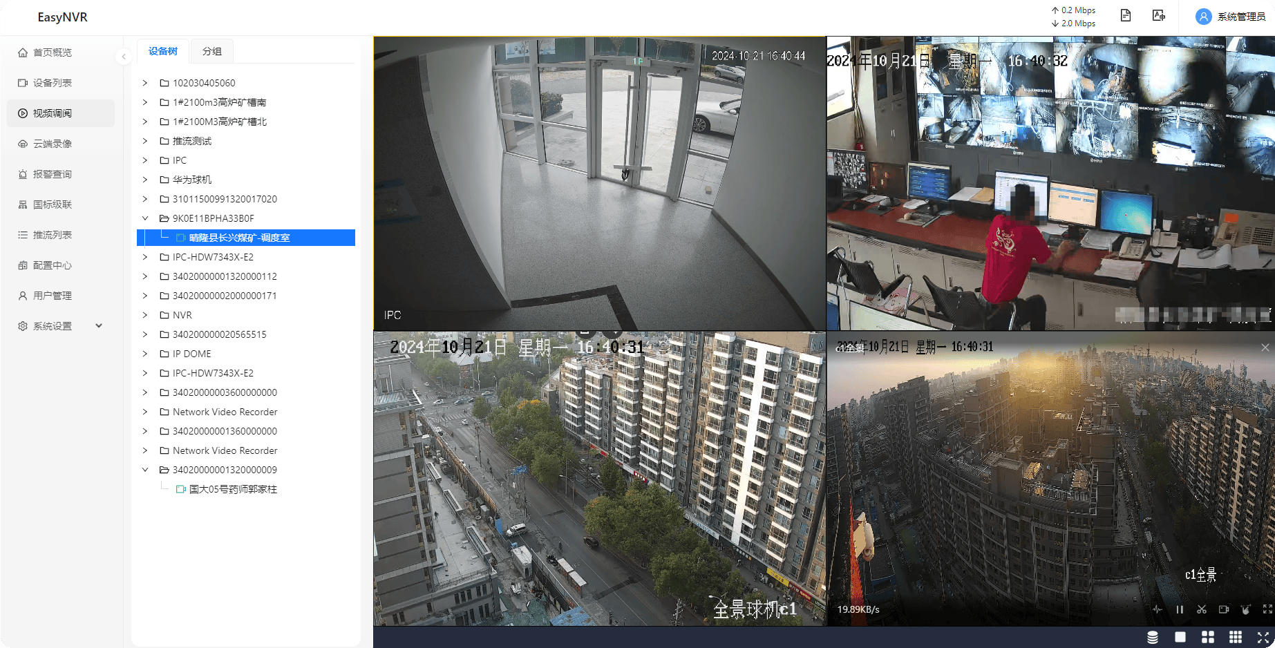 Web网页实时播放RTSP视频流，不用插件怎么做？_监控_EasyNVR_服务
