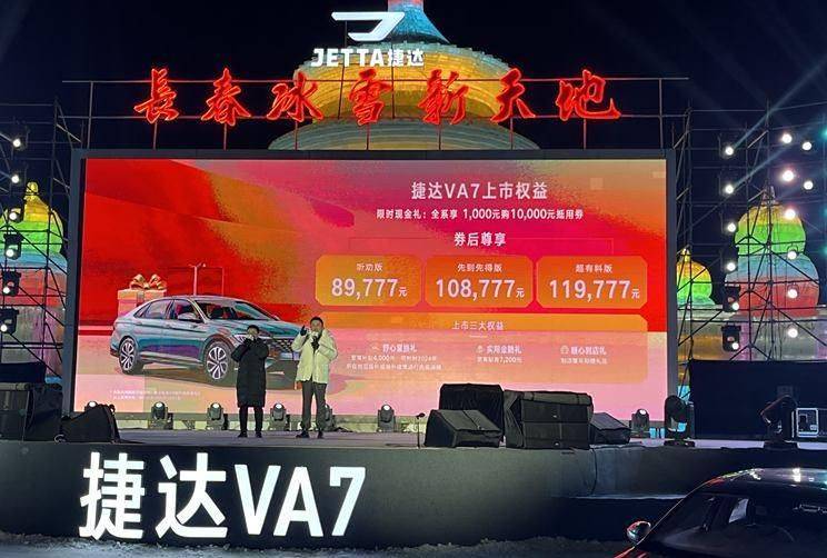 捷达VA7新上市，MQB平台搭载1.4T，亲民价格引关注！_搜狐汽车_搜狐网