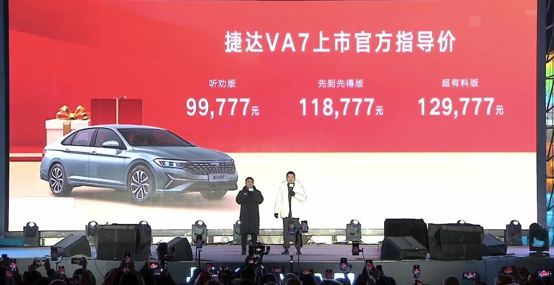 捷达VA7新车上市，MQB平台打造，限时优惠万元，你心动了吗？_搜狐汽车_搜狐网