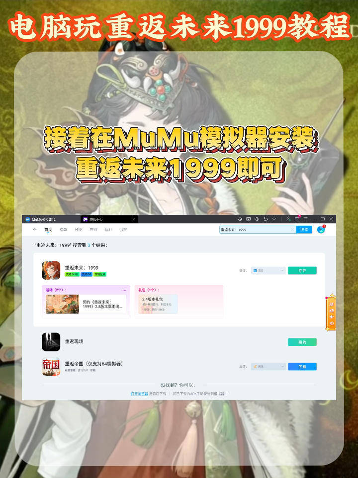 重返未来1999梁月抽取建议、配队养成及心相预测_MuMu_攻击_大招