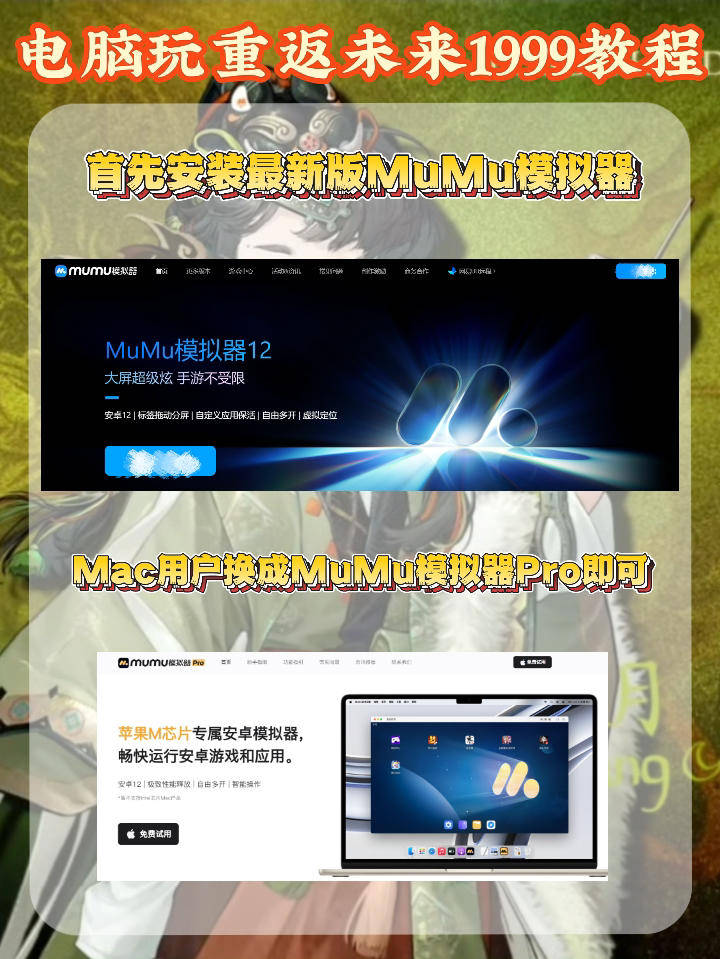 重返未来1999梁月抽取建议、配队养成及心相预测_MuMu_攻击_大招