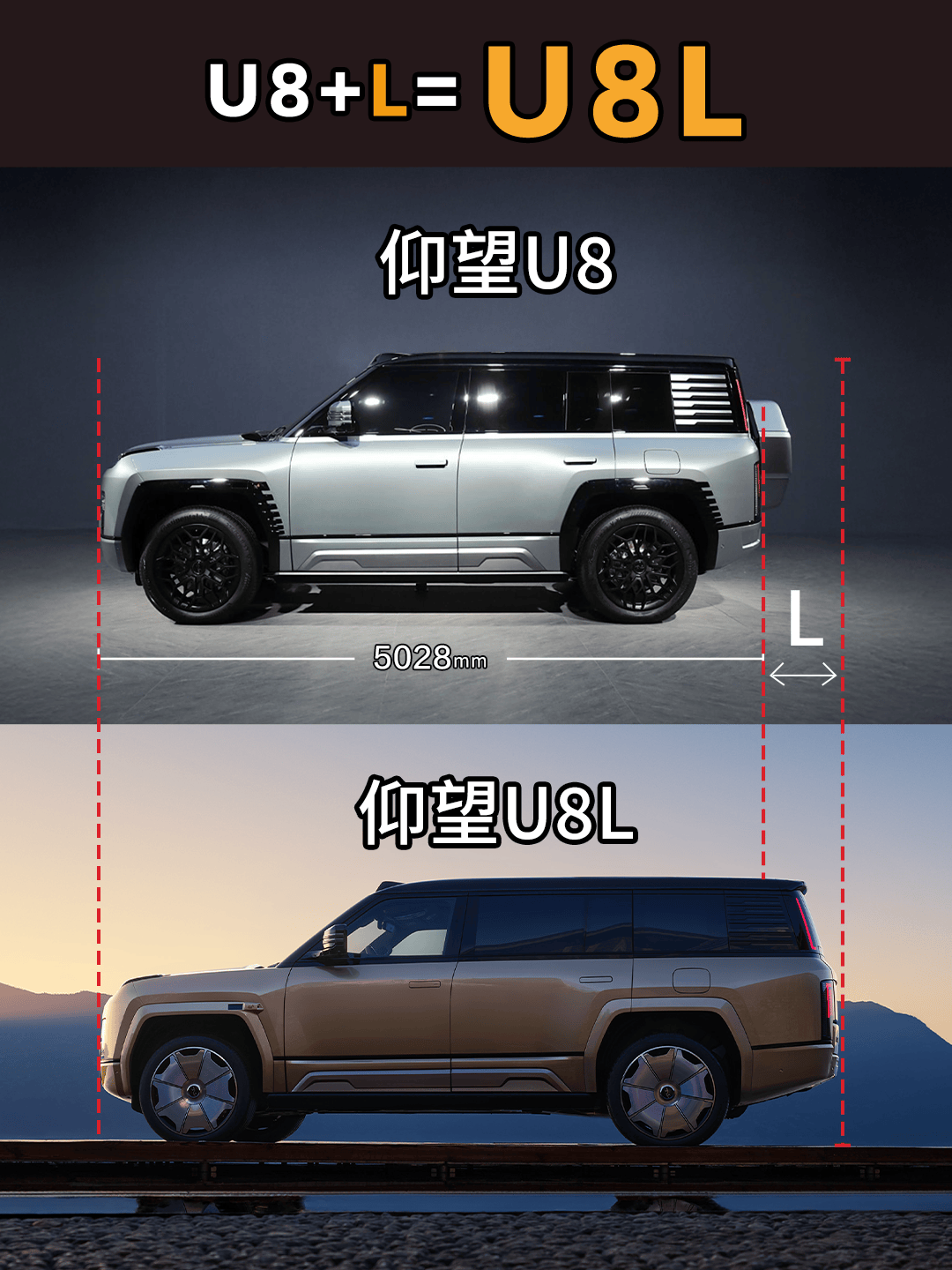 仰望U8L上海车展首发，主打超豪华商务行政级SUV_搜狐汽车_搜狐网