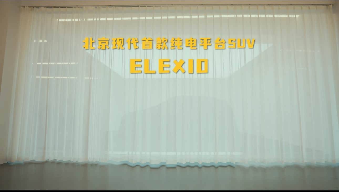 全新SUV车型/纯电平台打造 北京现代ELEXIO将于5月7日正式亮相_搜狐汽车_搜狐网