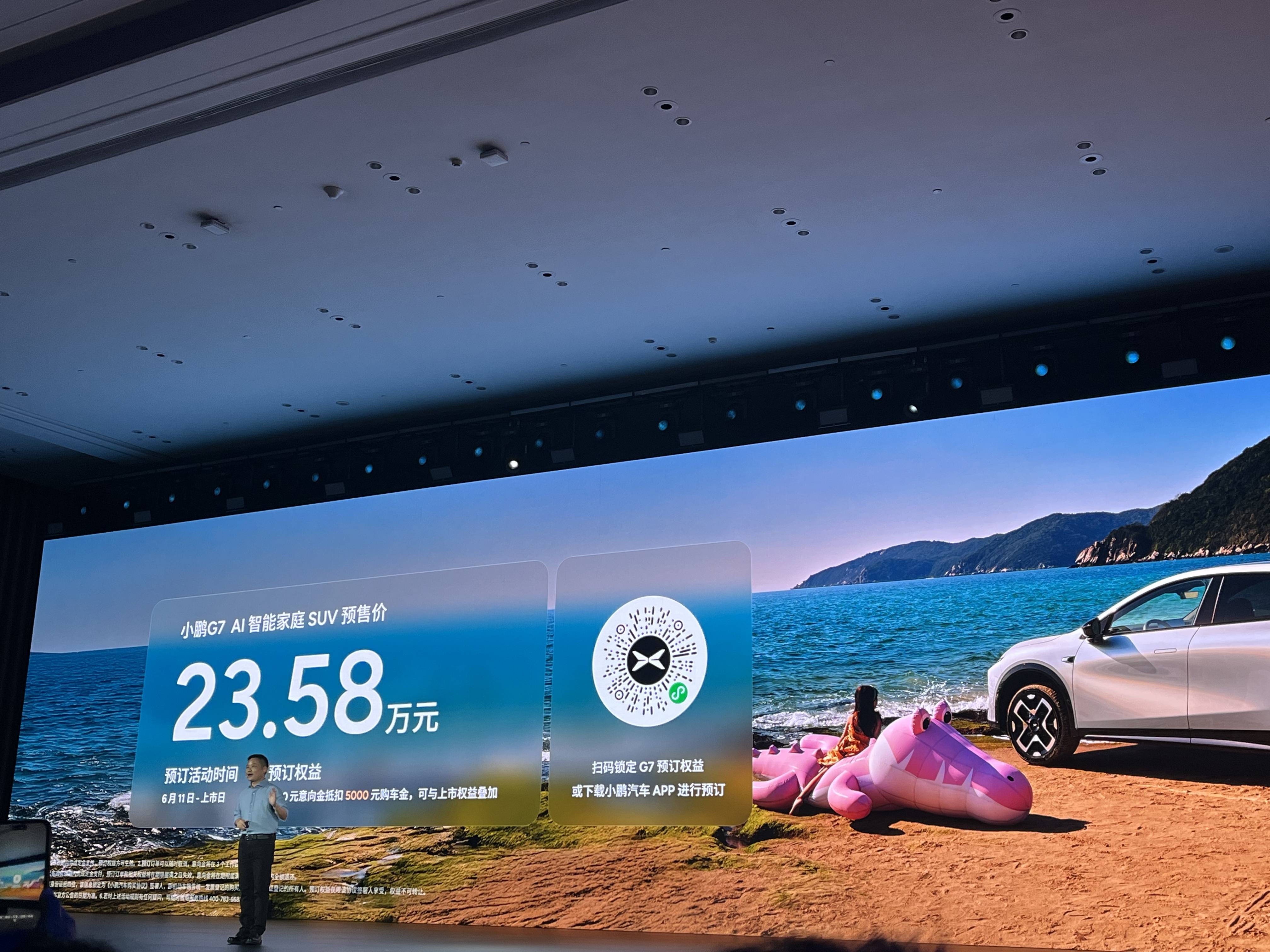 搭载3颗图灵AI芯片，具备L3级算力！小鹏G7预售价23.58万元！_搜狐汽车_搜狐网