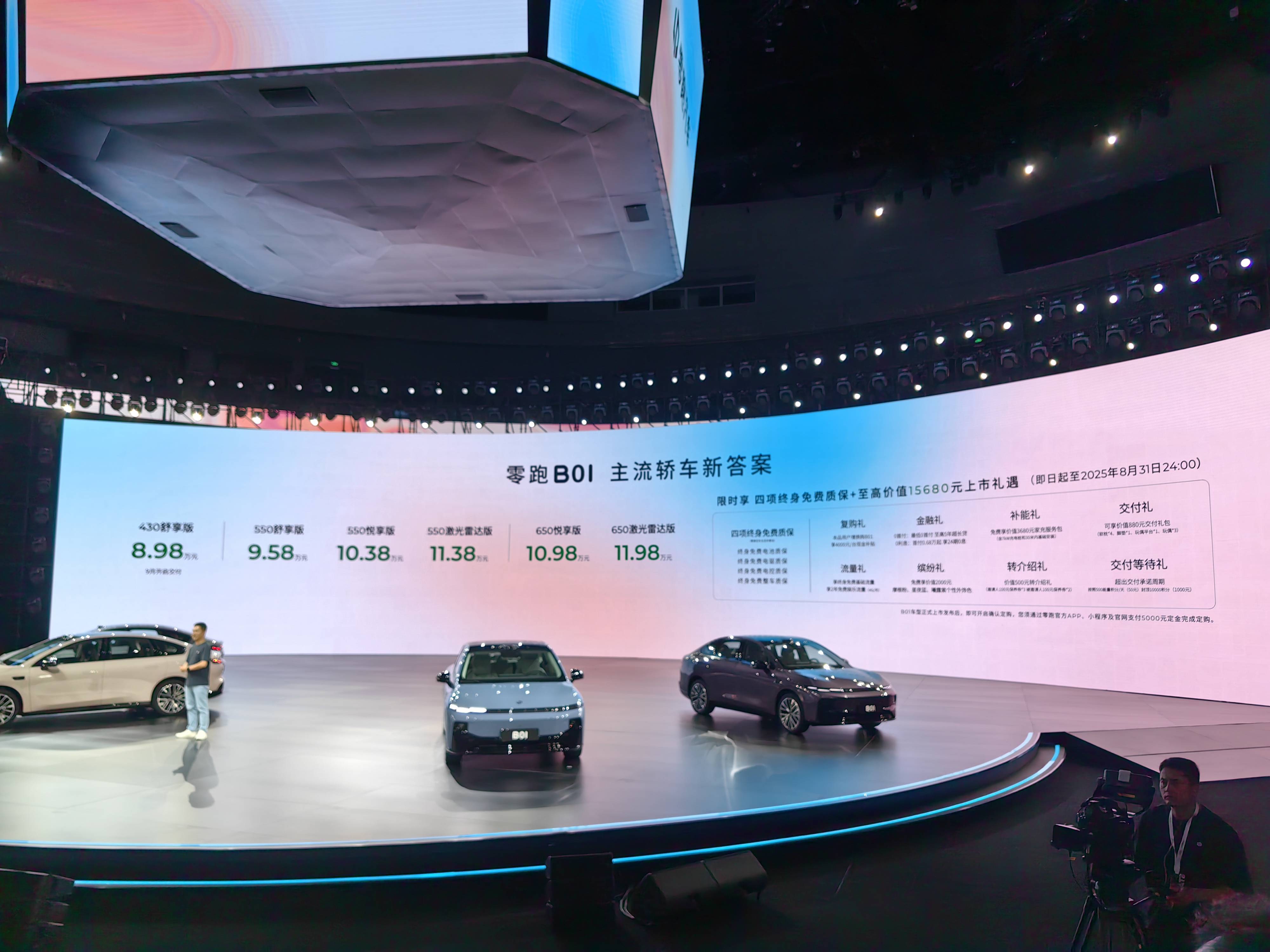 搭配激光雷达，零跑B01售价8.98万起！有它还买MONA M03吗？_搜狐汽车_搜狐网