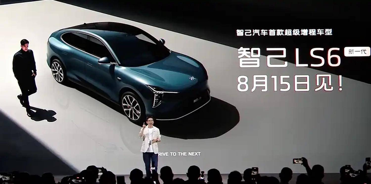智己发布“恒星”增程系统：全新LS6首搭8月15日预售/LS9第四季度发布_搜狐汽车_搜狐网