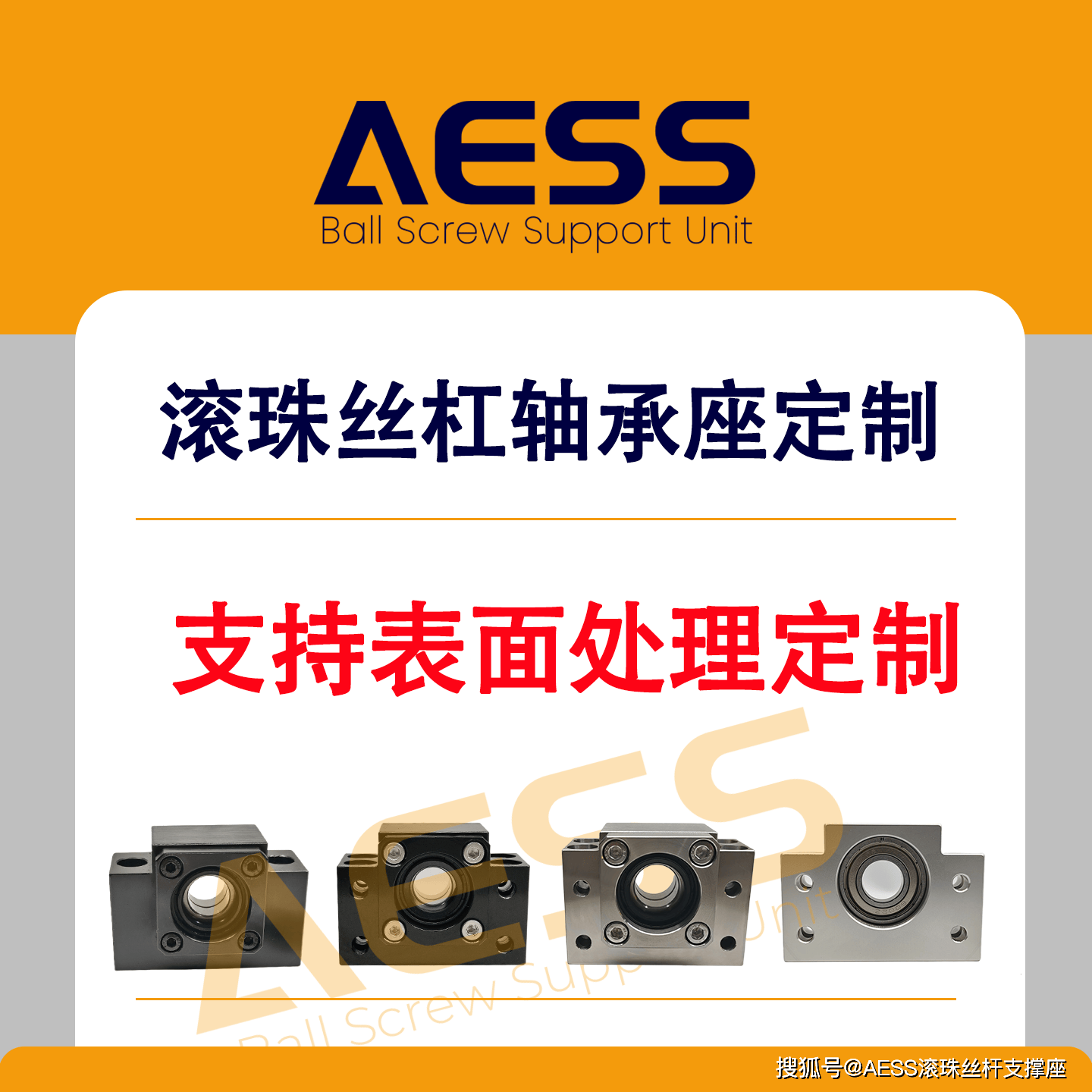 EWELLIX伊维莱行星滚柱丝杠支承单元，Ewellix伊维莱精密机床重负载专用 丝杠支承轴承座支撑座，具有高刚性、高负载、高精密的优势，支持 ...