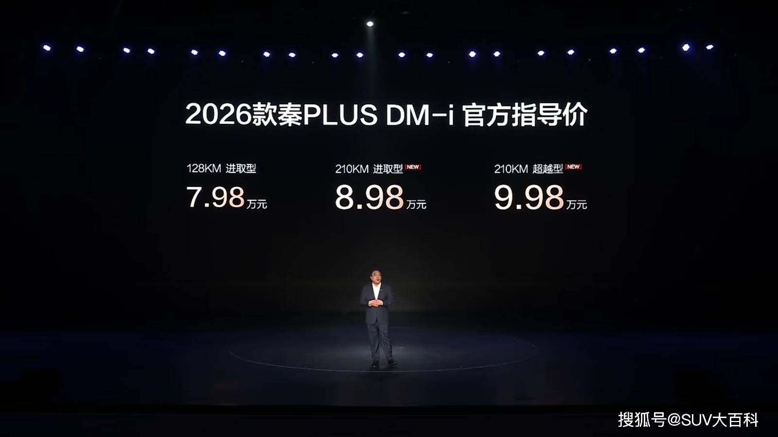 比亚迪秦双车追加长续航版，不到9万块纯电续航210公里，换吗？_搜狐汽车_搜狐网