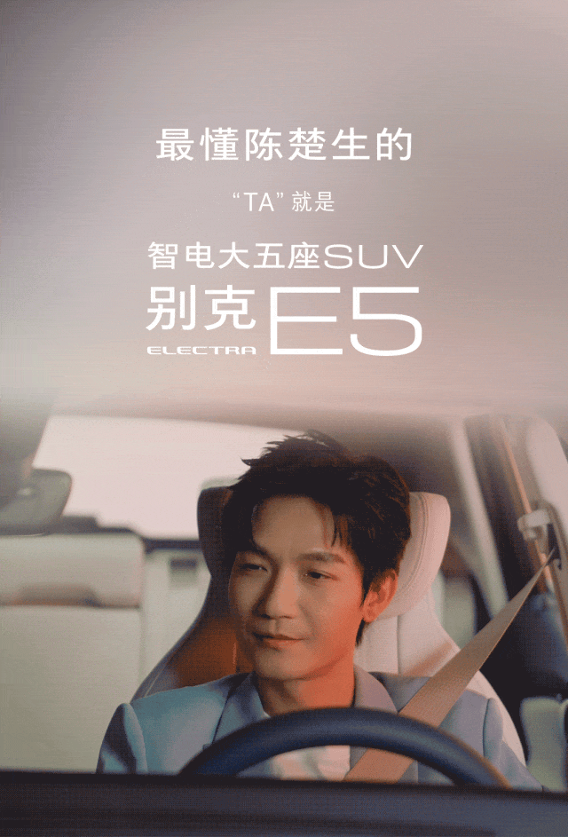 听说别克ELECTRA E5车机有彩蛋？_程序_appId_显示