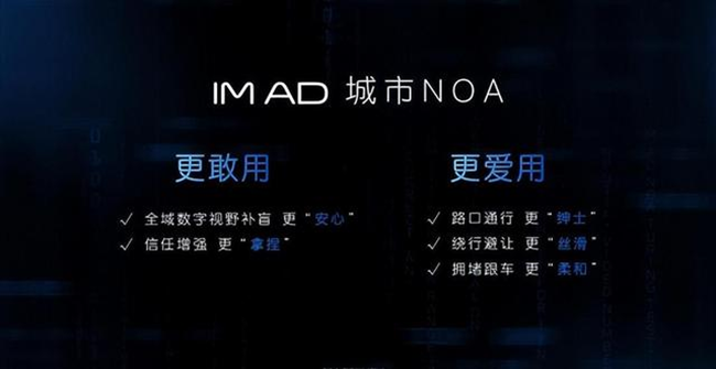 NOA进城 全面再进化 智己新春智能发布会释放重磅炸弹_搜狐汽车_搜狐网