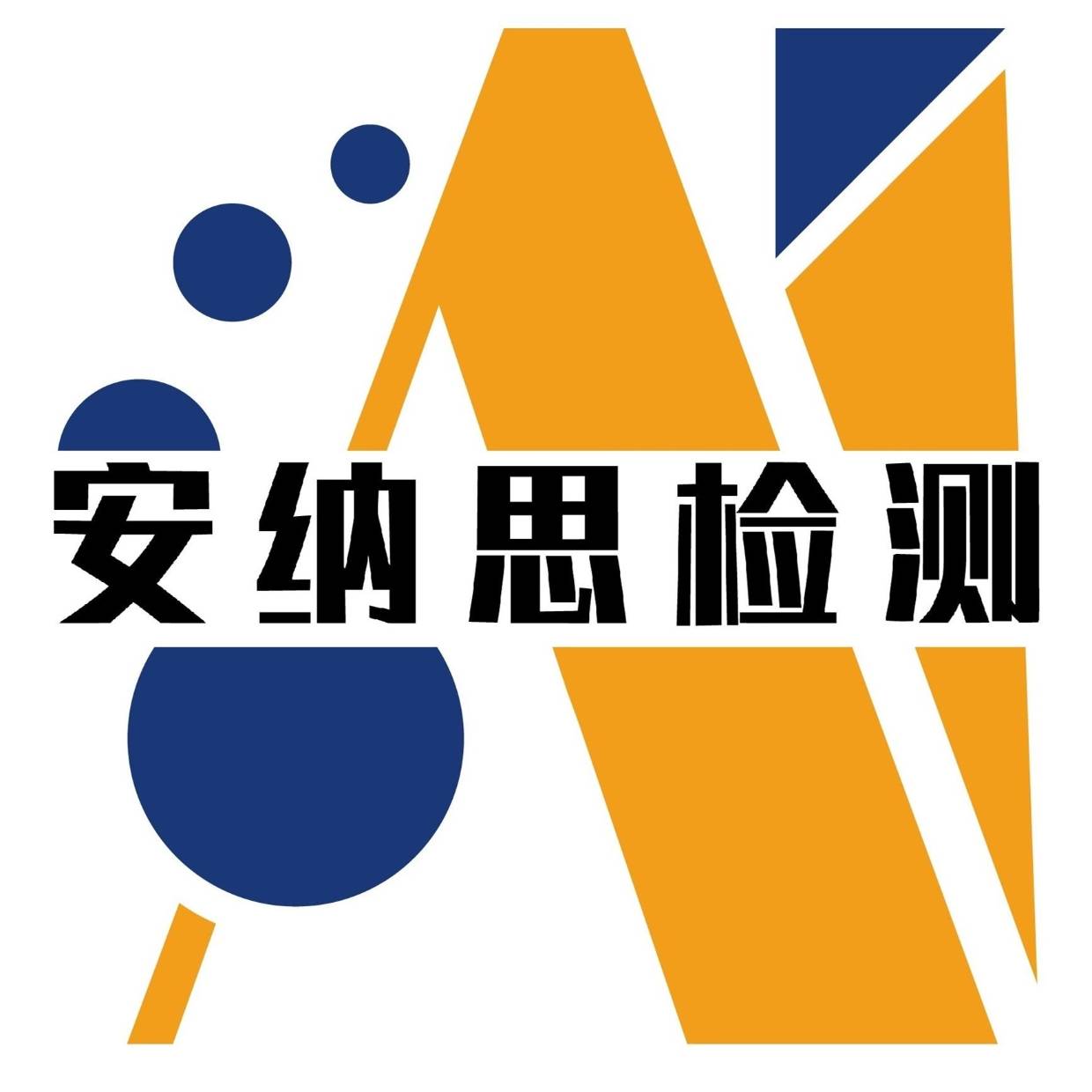 日本JIS A5908人造板材刨花板检测项目简介—安纳思检测_性能_标准_强度