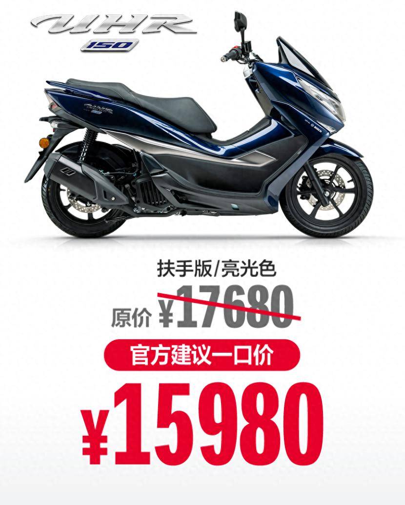 价格与价值——有感于豪爵UHR150的降价_搜狐汽车_搜狐网