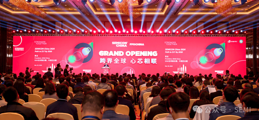SEMICON / FPD China 2024开幕主题演讲指明全球产业格局、前沿技术与市场走势_半导体_发展_中国区