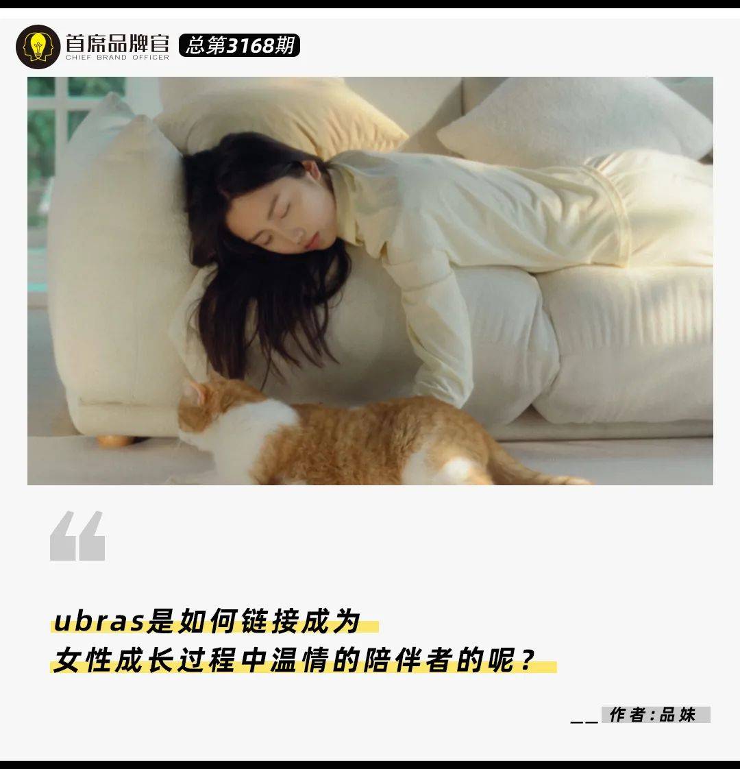 携呼呼睡衣上热搜的背后：是万千女性为情绪所「困」的探讨_睡眠_ubras_产品