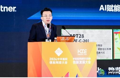 深信服亮相CHINC 2024 | 看AI赋能数字化，成就智慧医疗_存储_管理_行业