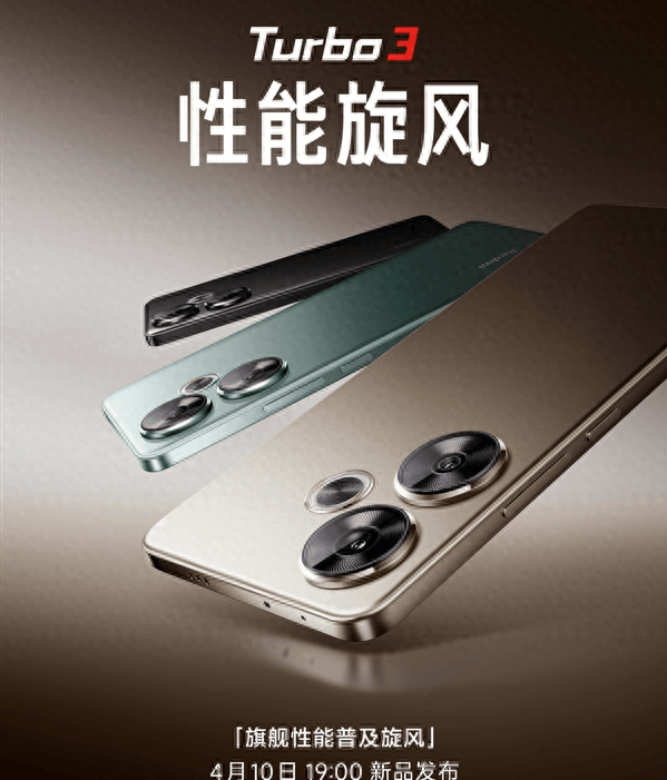 定档！Redmi生猛新机官宣发布时间，背刺一加真我_Turbo_Note_系列
